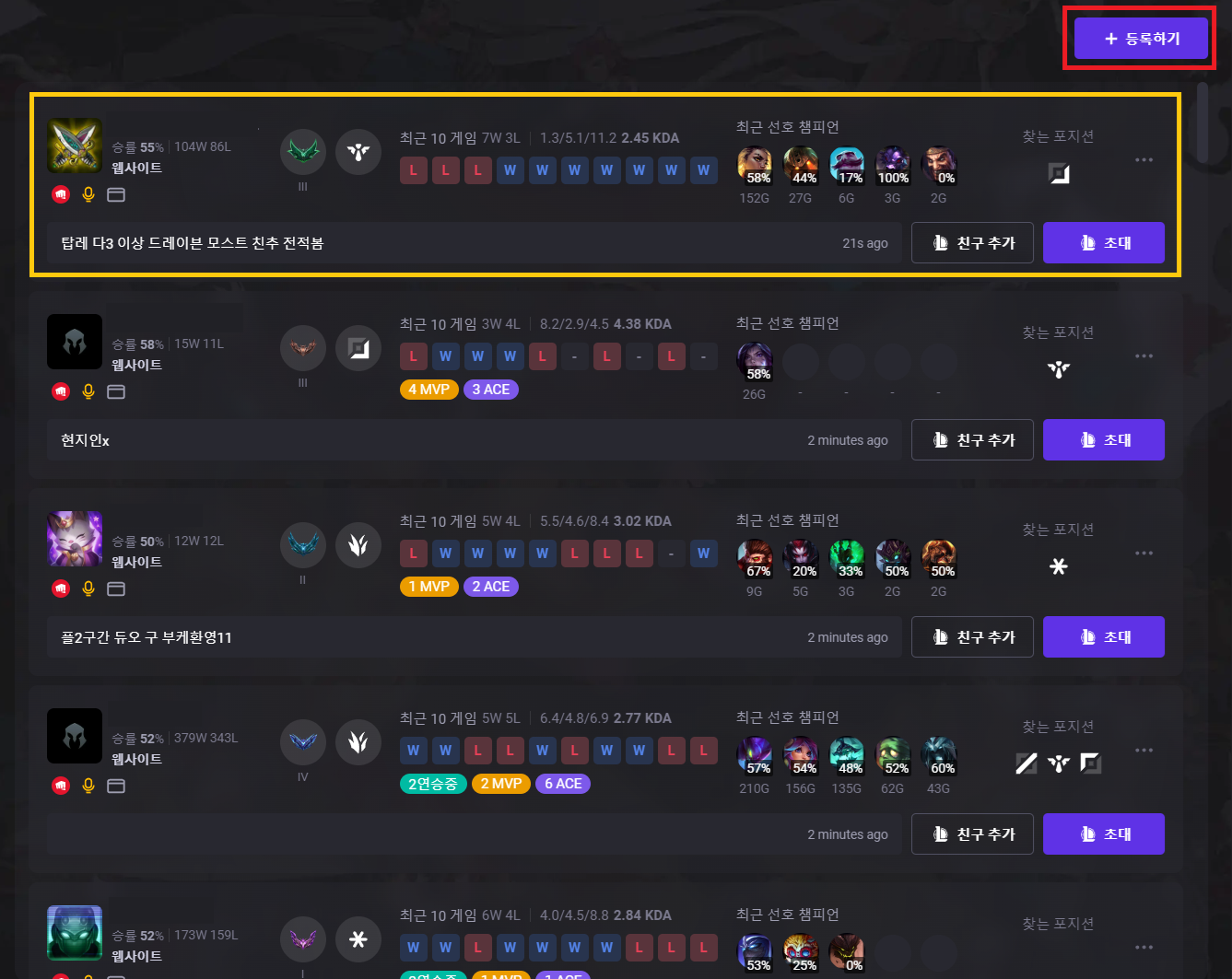 Finding a duo partner on the OP.GG app – OP.GG Help Center
